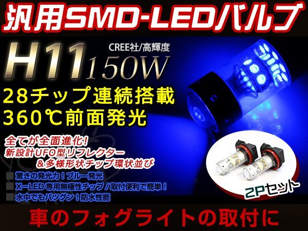 Yahoo!オークション - ウイングロード Y11 後期 150W LEDバルブ 28連 H...