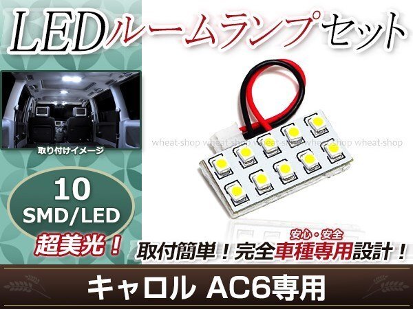 Yahoo!オークション - 純正交換用 LEDルームランプ マツダ キャロル AC...