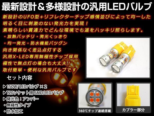 Yahoo!オークション - キャラバン E25 H17.12～ T20 150W LEDウインカ...