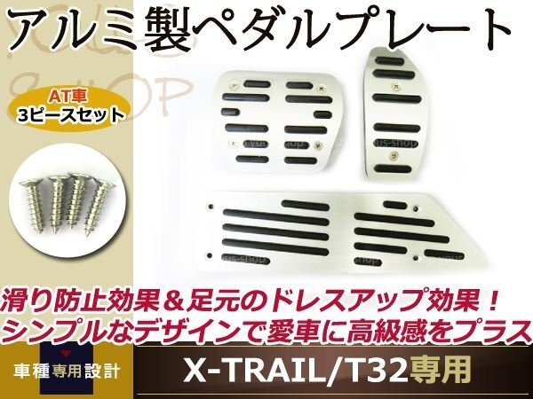 Yahoo!オークション - エクストレイルT32 T33 セレナC27 デイズ B40系 ...