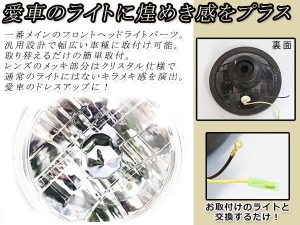 Yahoo!オークション - 7インチ クリア クリスタル ヘッドライト ジープ...