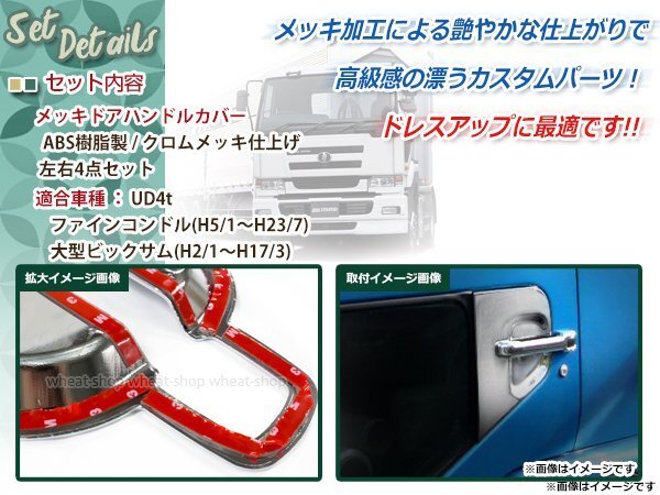 Yahoo!オークション - 日産 UD 4t ファインコンドル 大型ビッグサム メ...