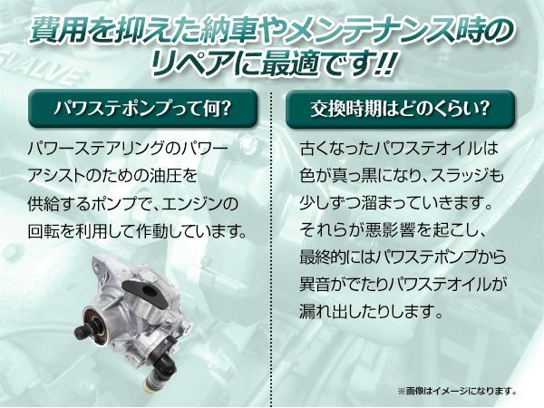 Yahoo!オークション - 新品 RB1 RB2 オデッセイ パワステポンプ パワス...