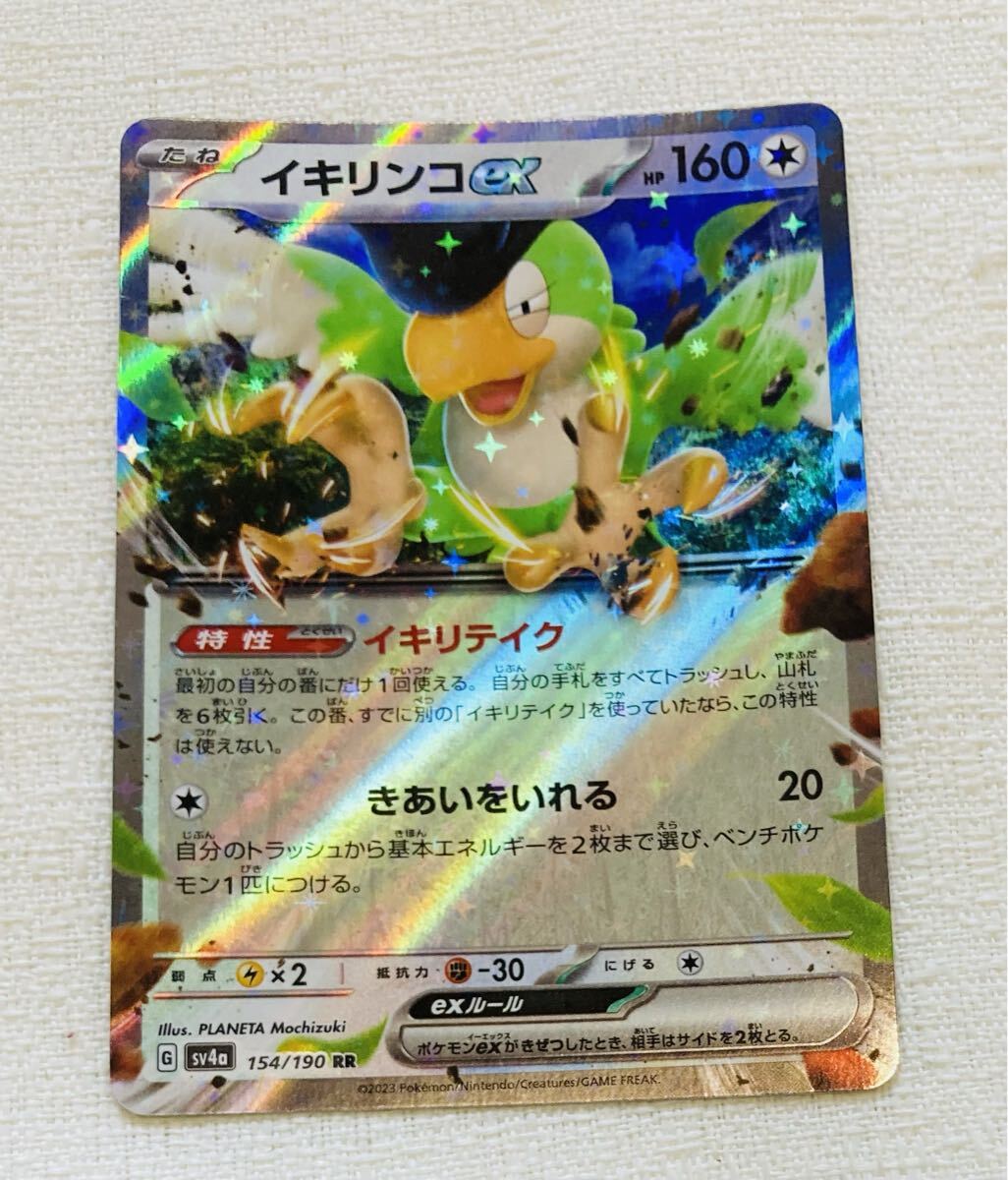 Yahoo!オークション - ポケモンカード イキリンコex sv4a RR