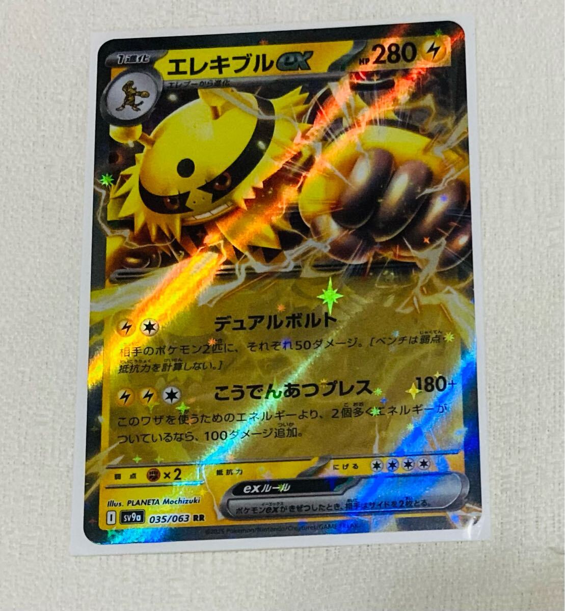 Yahoo!オークション - ポケモンカード エレキブルex sv9a RR