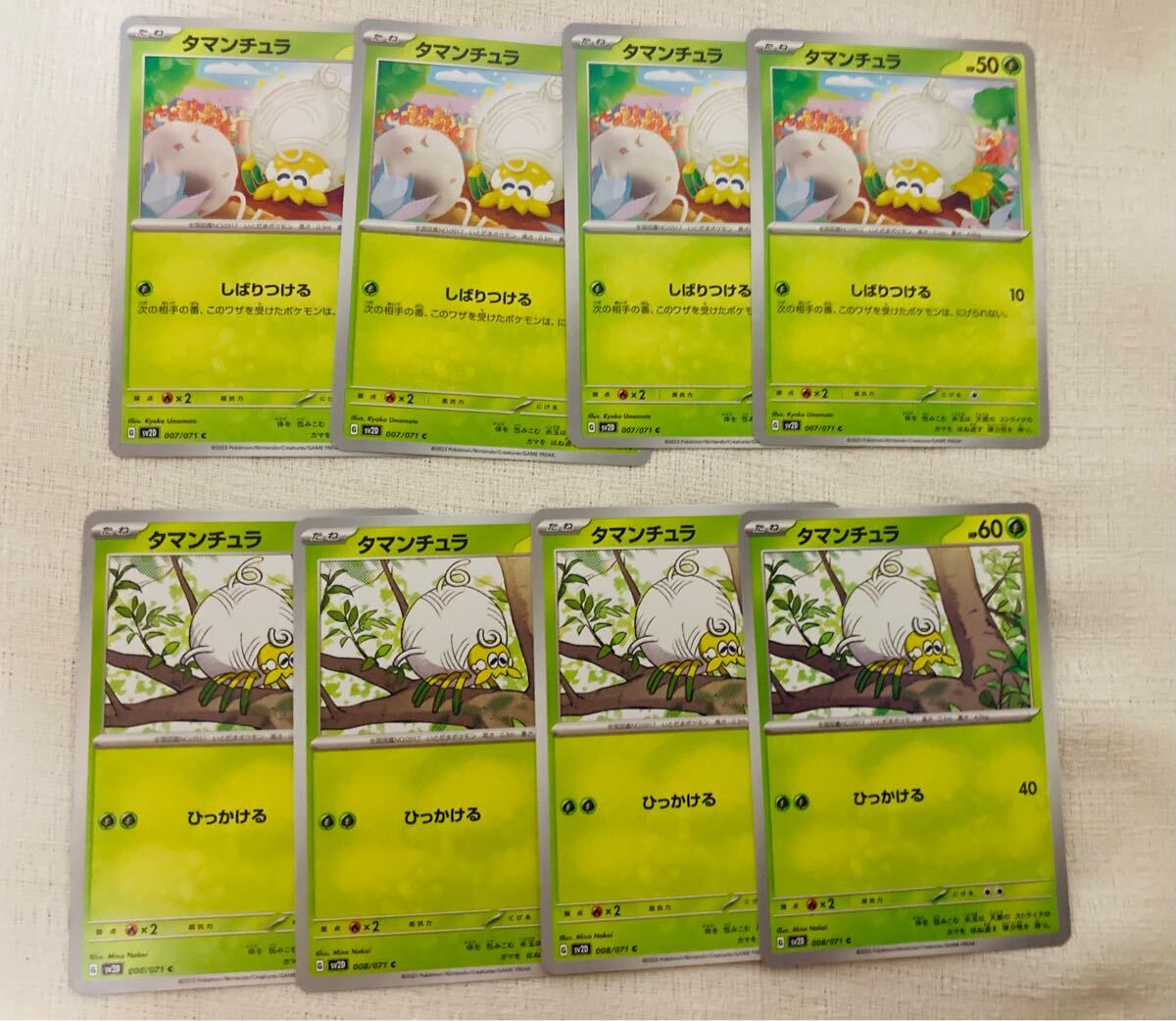 Yahoo!オークション - ポケモンカード タマンチュラ sv2D C しばりつ...