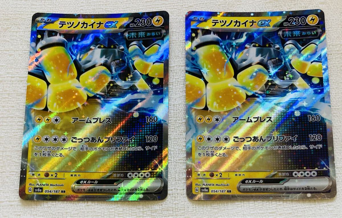 Yahoo!オークション - ポケモンカード テツノカイナex sv8a RR 2枚