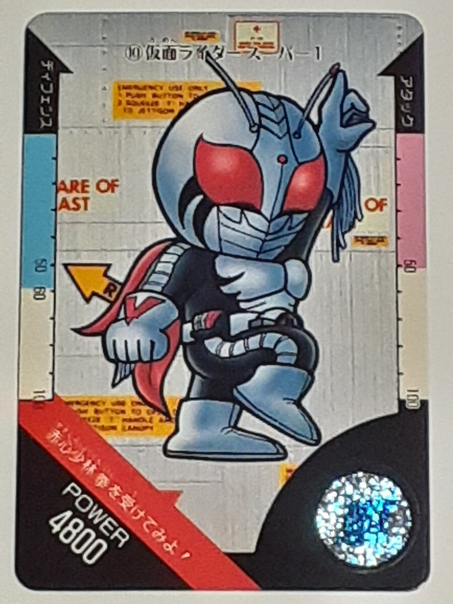 Yahoo!オークション - 1992年 カードダス 仮面ライダーSD №10 『仮面...