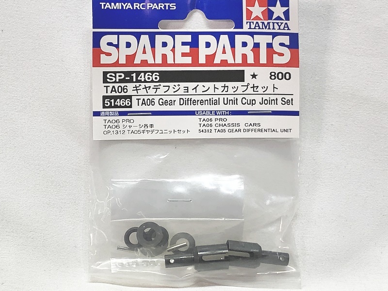 Yahoo!オークション - タミヤ RCパーツ TA06 ギヤデフジョイントカップ...