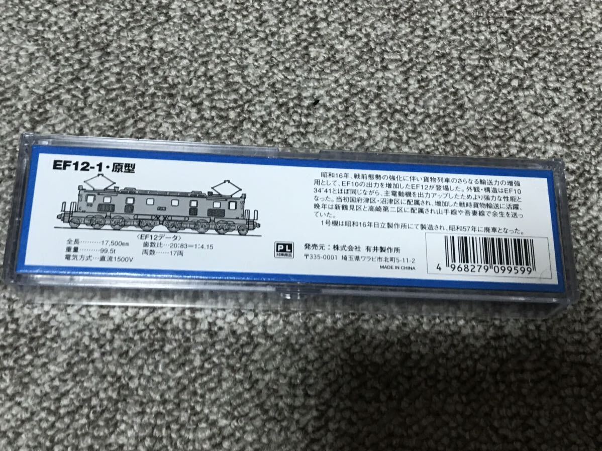 Yahoo!オークション - MICRO ACE マイクロエース 国鉄EF12－1号機 原...