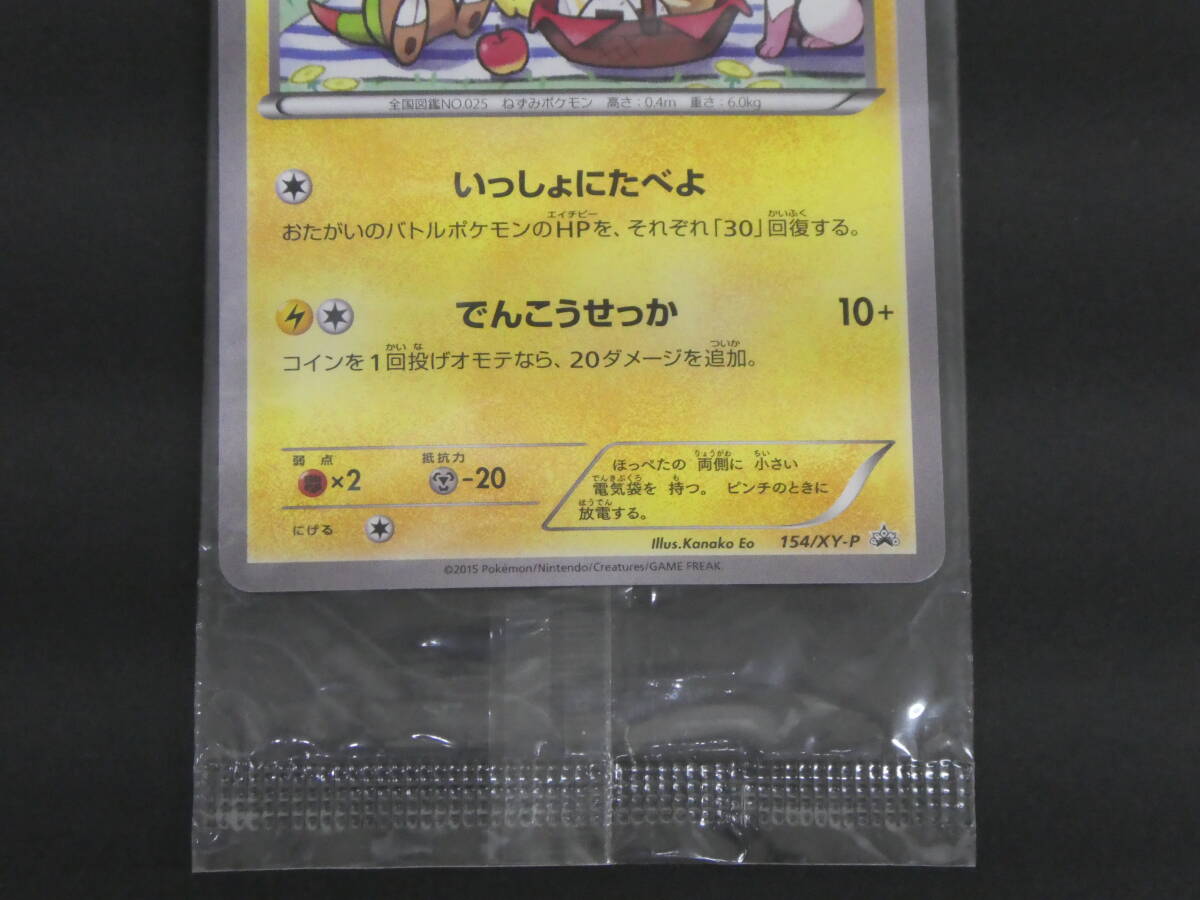 Yahoo!オークション - 135-X49) 未開封品 ポケモンカードゲーム ピカチ...