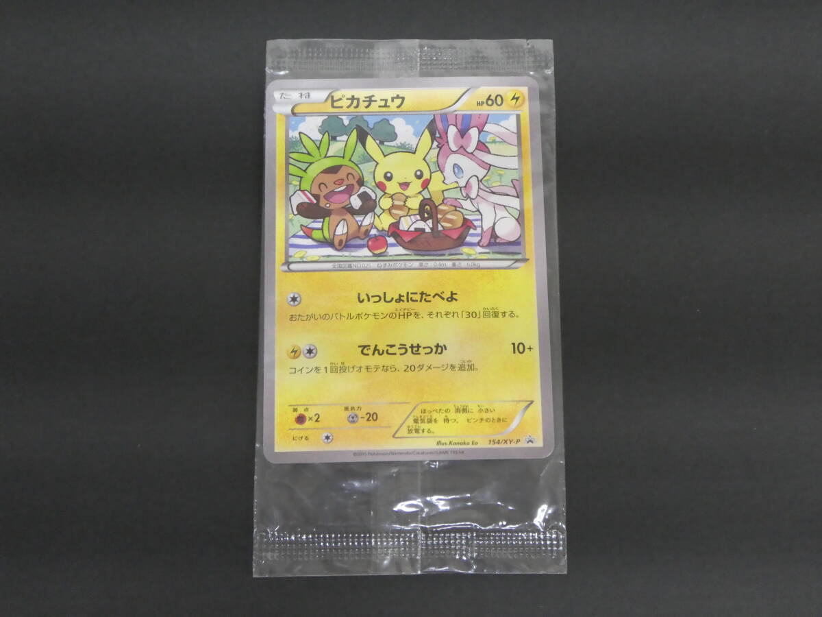 Yahoo!オークション - 135-X49) 未開封品 ポケモンカードゲーム ピカチ...