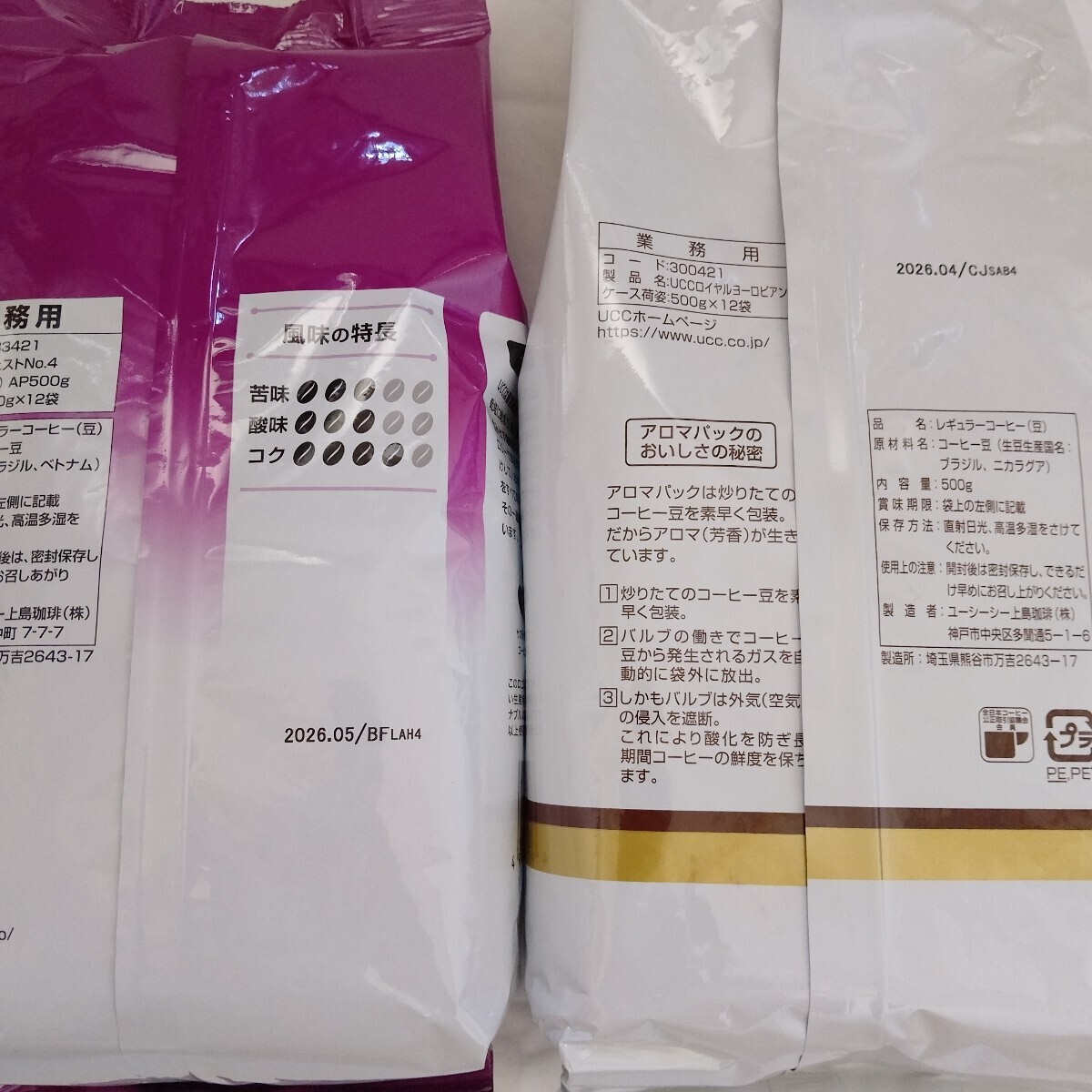 Yahoo!オークション - UCCvest4コーヒー500g×5 UCCロイヤルヨーロピア...