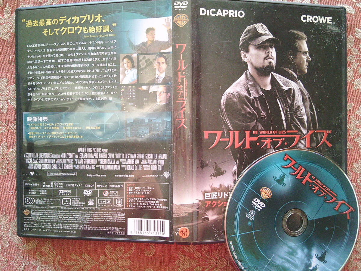 Yahoo!オークション - DVD no.543 ワールド・オブ・ライズ レオナルド...