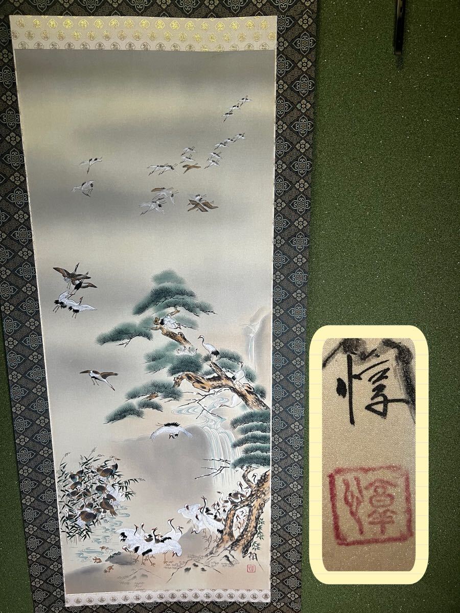 Yahoo!オークション - 管A446 詳細不明の掛軸