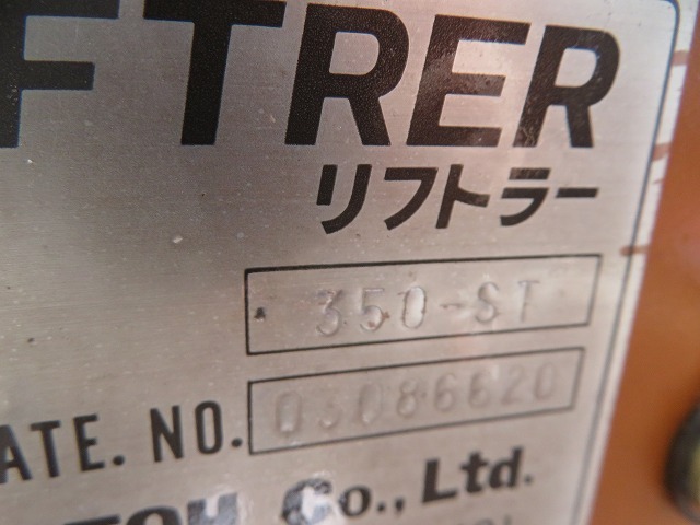 Yahoo!オークション - G KANTOH カントー LIFTRER リフトラー 350-ST ...