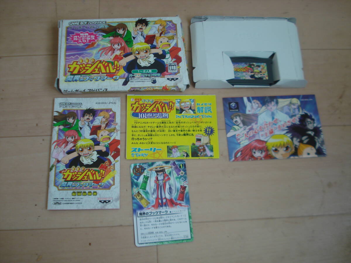 Yahoo!オークション - Q GBA 金色のガッシュベル 魔界のブックマーク ...