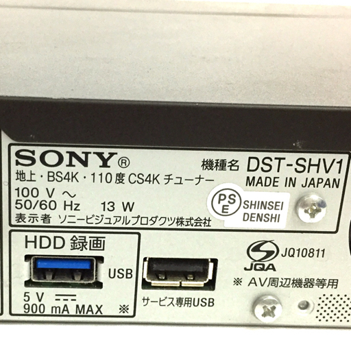 Yahoo!オークション - SONY DST-SHV1 4Kチューナー 地デジ BS/CSチュー...
