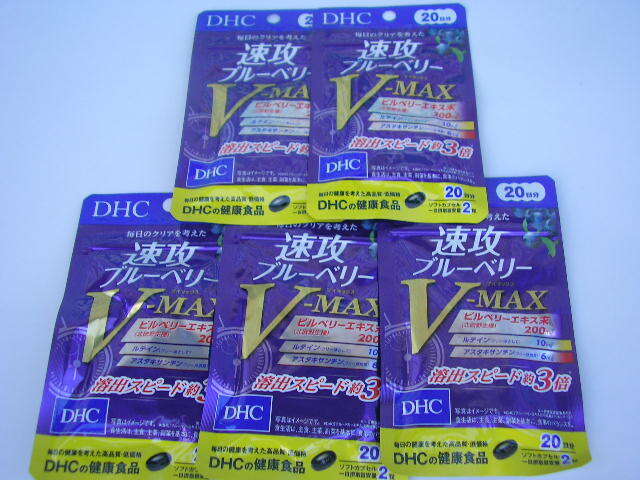 DHC 速攻ブルーベリー V-MAX 20日分 5袋(ブルーベリー配合食品)｜売買されたオークション情報、yahooの商品情報をアーカイブ公開 - オークファン（aucfan.com）