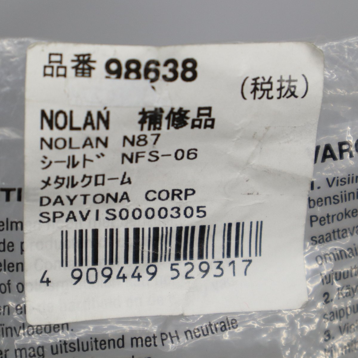 Yahoo!オークション - 98638 NOLAN ノーラン N80-8/N60-6/N87 メタル...