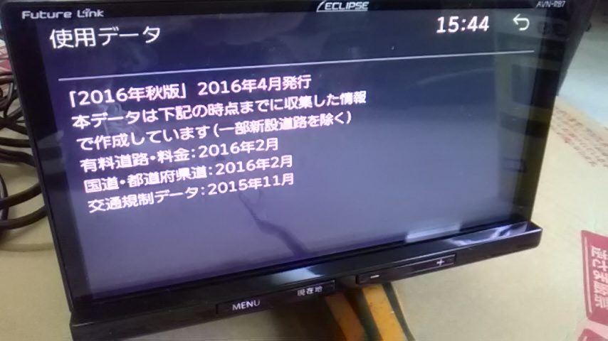 Yahoo!オークション - ECLIPSE イクリプス AVN-RB7 メモリーナビ AP621...