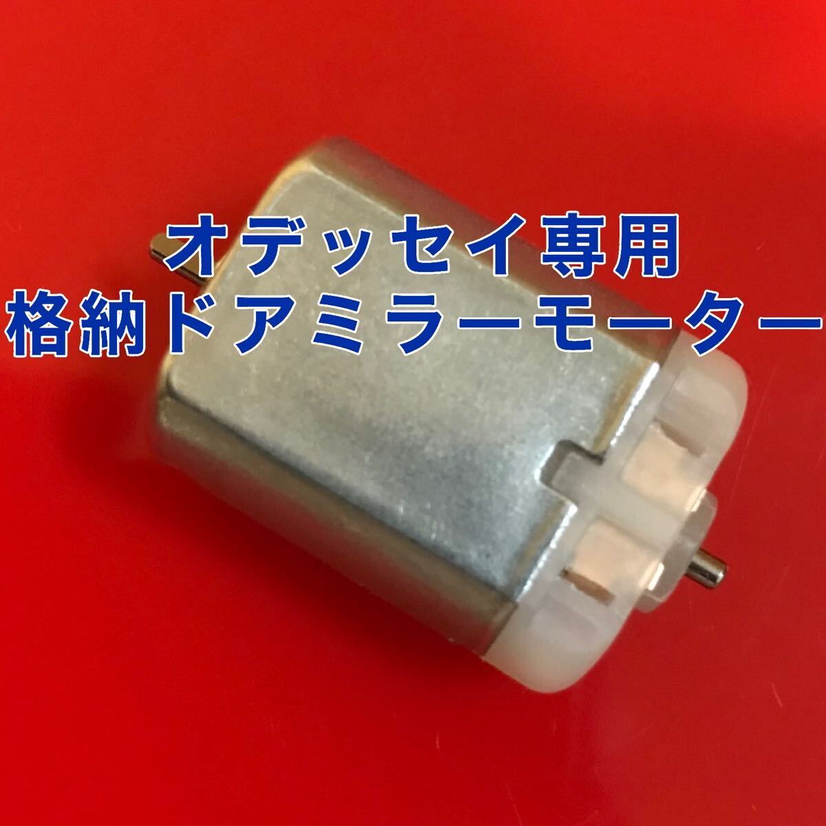 Yahoo!オークション - ホンダ オデッセイRB1 RB2 RB3 RB4 ドアミラー ...