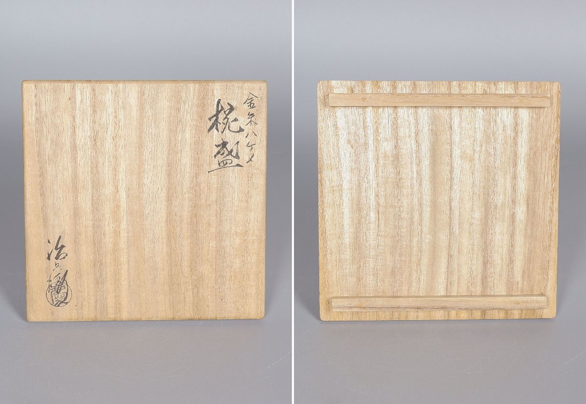 Yahoo!オークション - 【MKA】2代村瀬治兵衛 金朱ハケメ椀盛 六客 共箱...