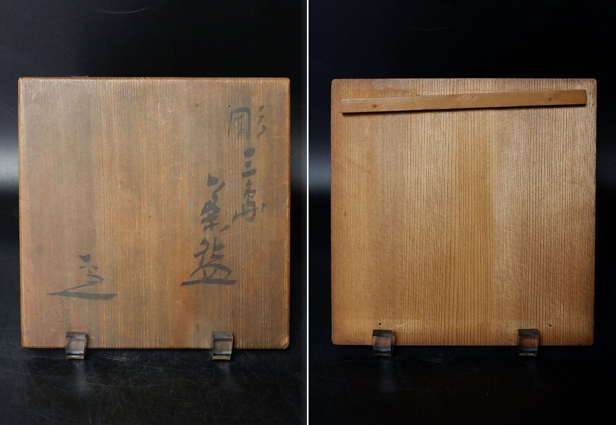 Yahoo!オークション - 【MKA】4代清水六兵衛 彫三島茶碗 共箱 江戸期 ...