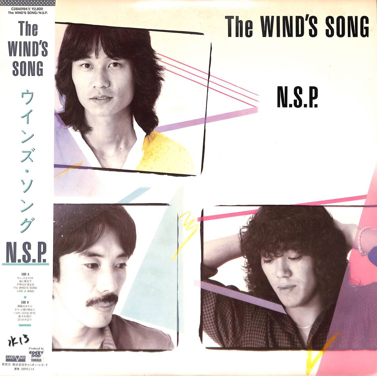 Yahoo!オークション - A00581288/LP/NSP(天野滋)「The Winds Song (198...