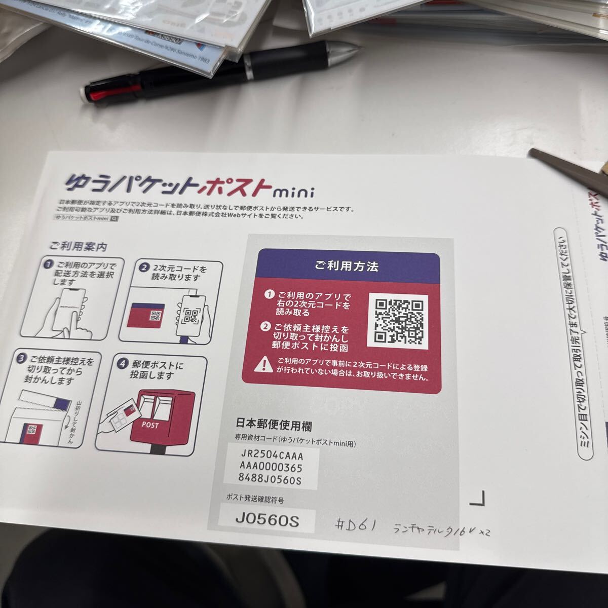 Yahoo!オークション - #D61 シュンコー デルタ16V デカール 2枚セット