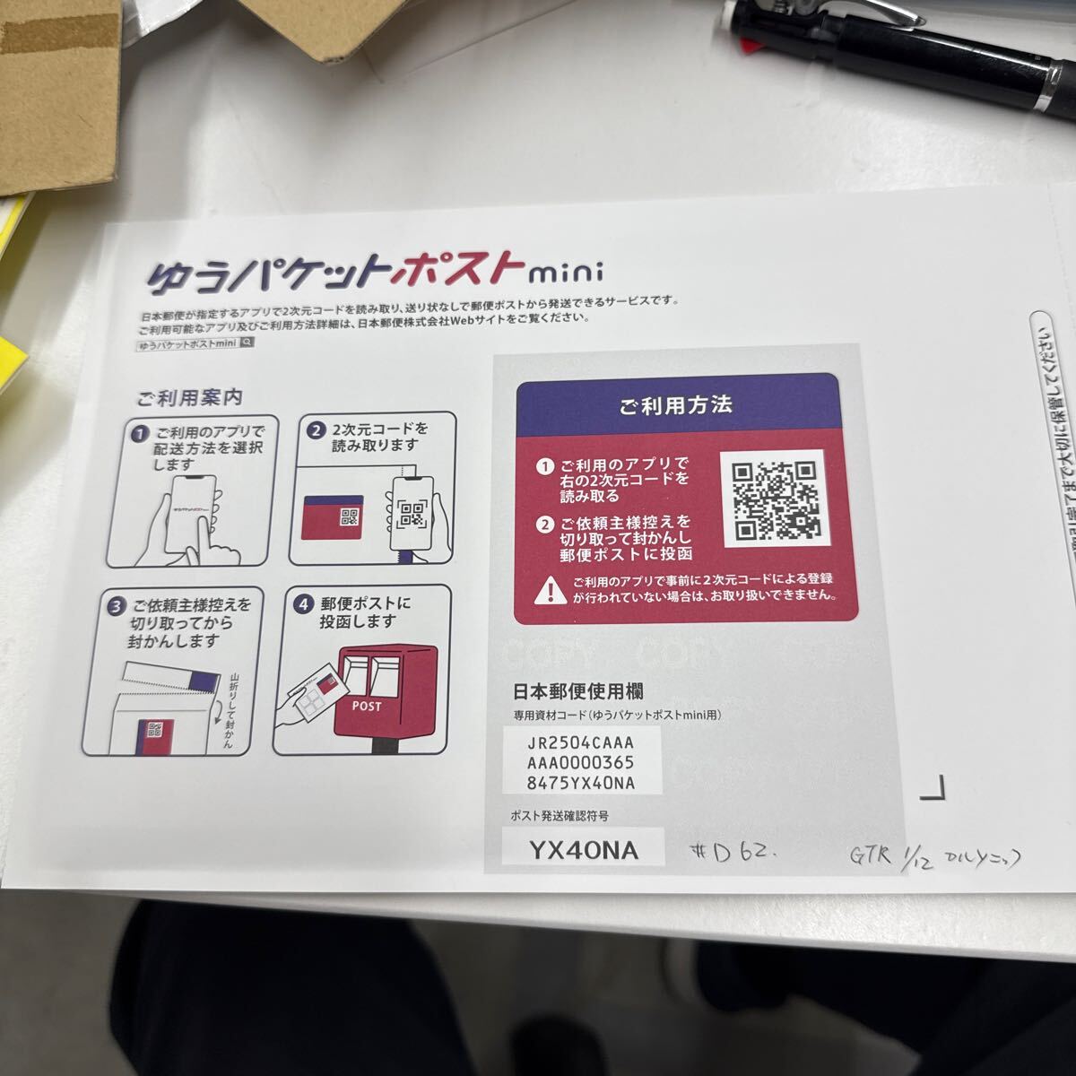 Yahoo!オークション - #D62 シュンコー 1/12 GTR用デカール