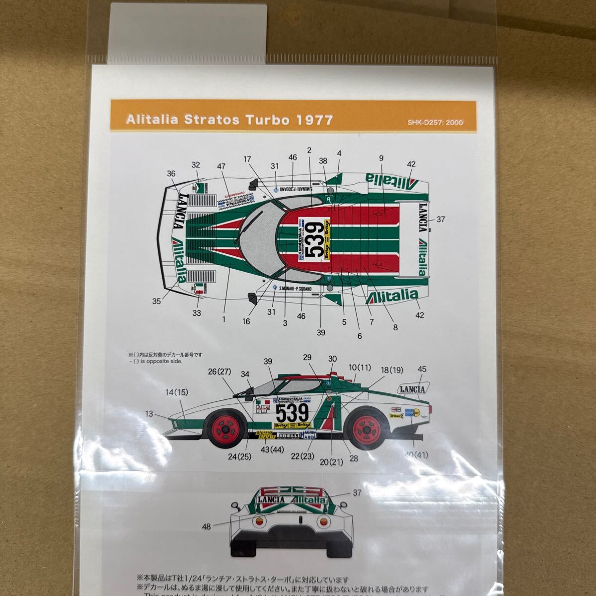 Yahoo!オークション - #D63 シュンコー タブデザイン ランチャストラト...