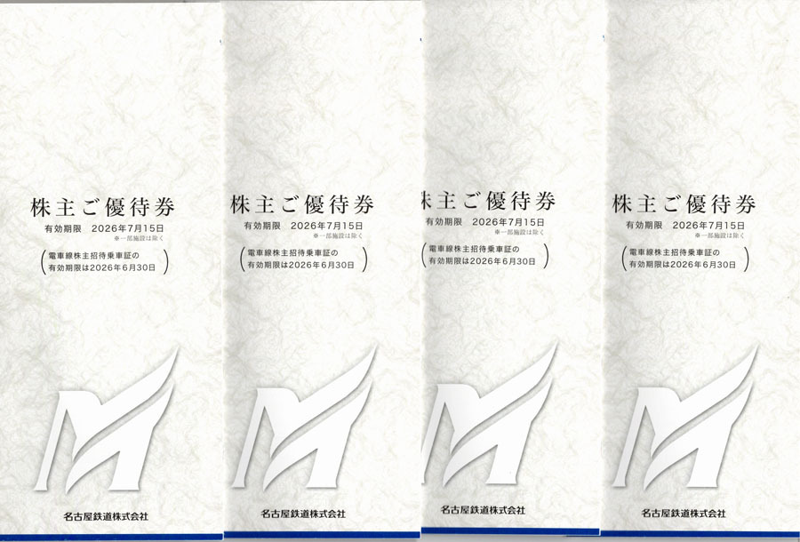 Yahoo!オークション - 名古屋鉄道（名鉄）株主優待券冊子 4冊セット ...