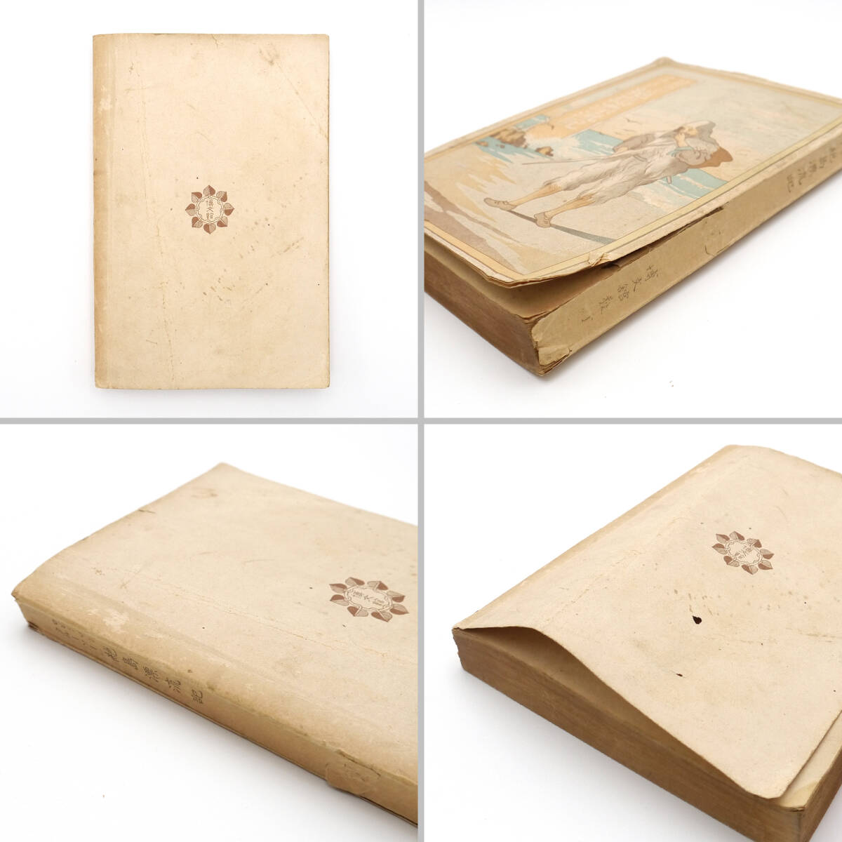 Yahoo!オークション - ダニエル・デフォー 明治四十四年 【 ロビンソン...