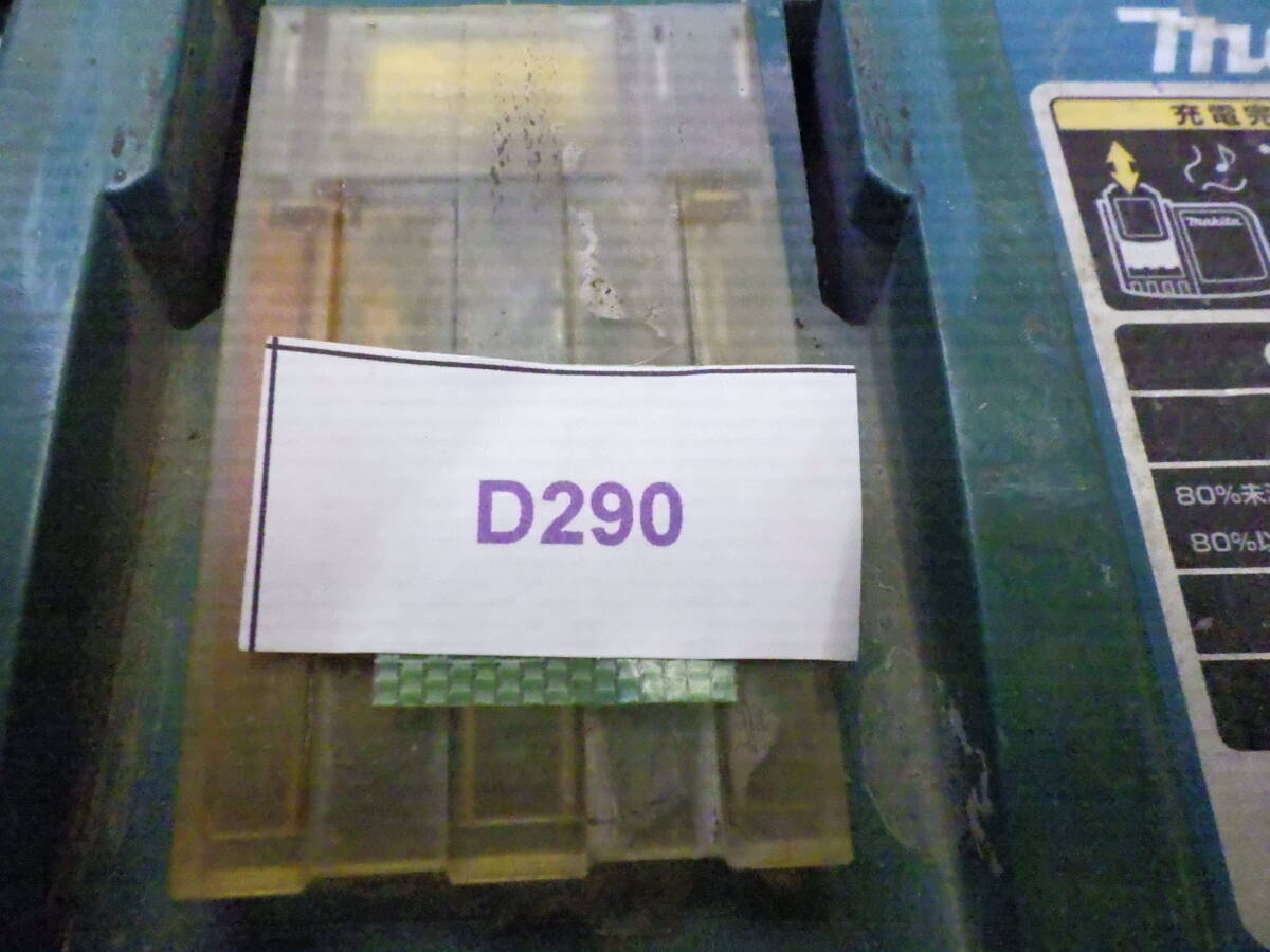 Yahoo!オークション - D290#全国配送600円 動作確認済み Makita マキタ...