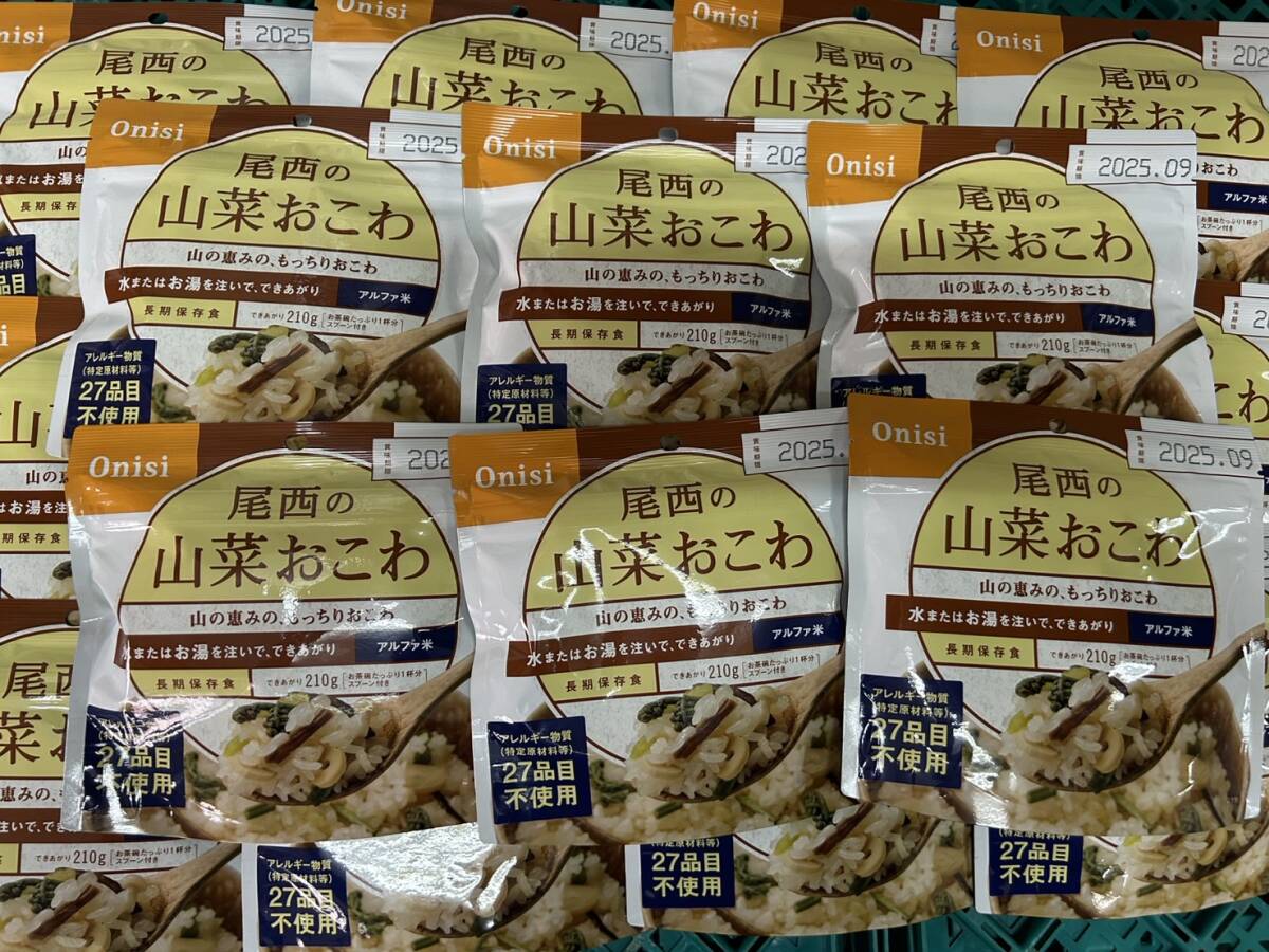 Yahoo!オークション - ④尾西 山菜おこわ 20食 通常9920.円 アル...