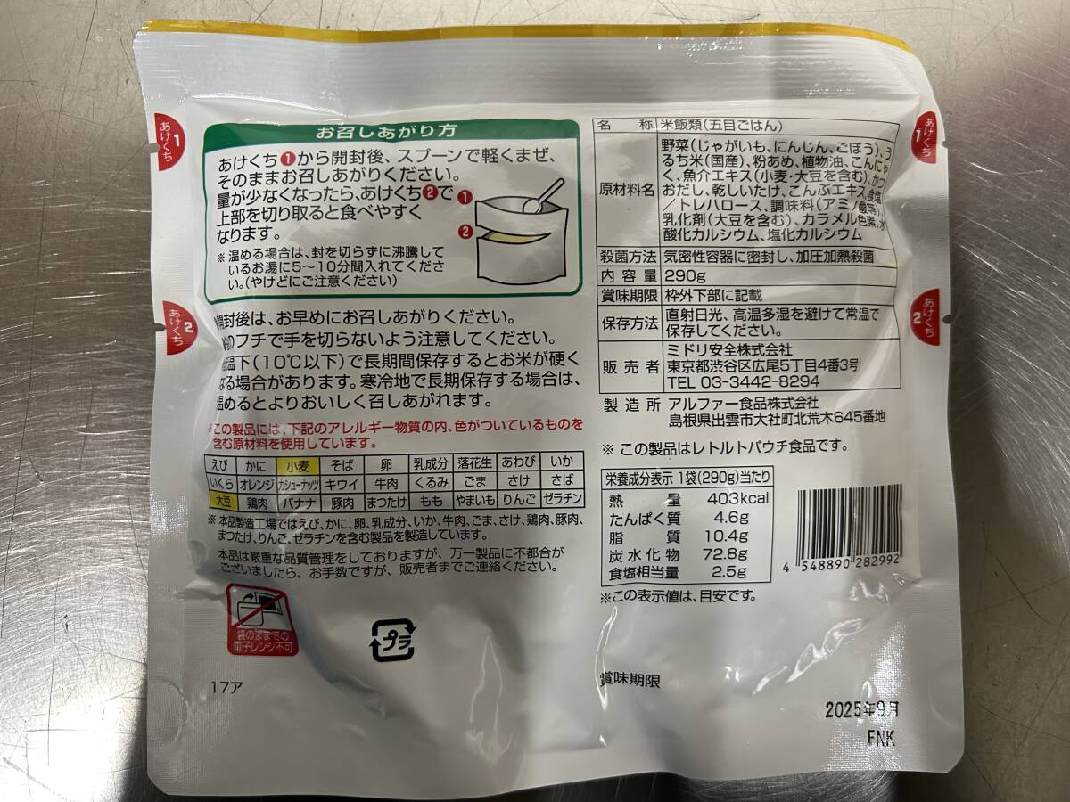 Yahoo!オークション - 新商品 そのままご飯 五目ご飯 290g×30袋...