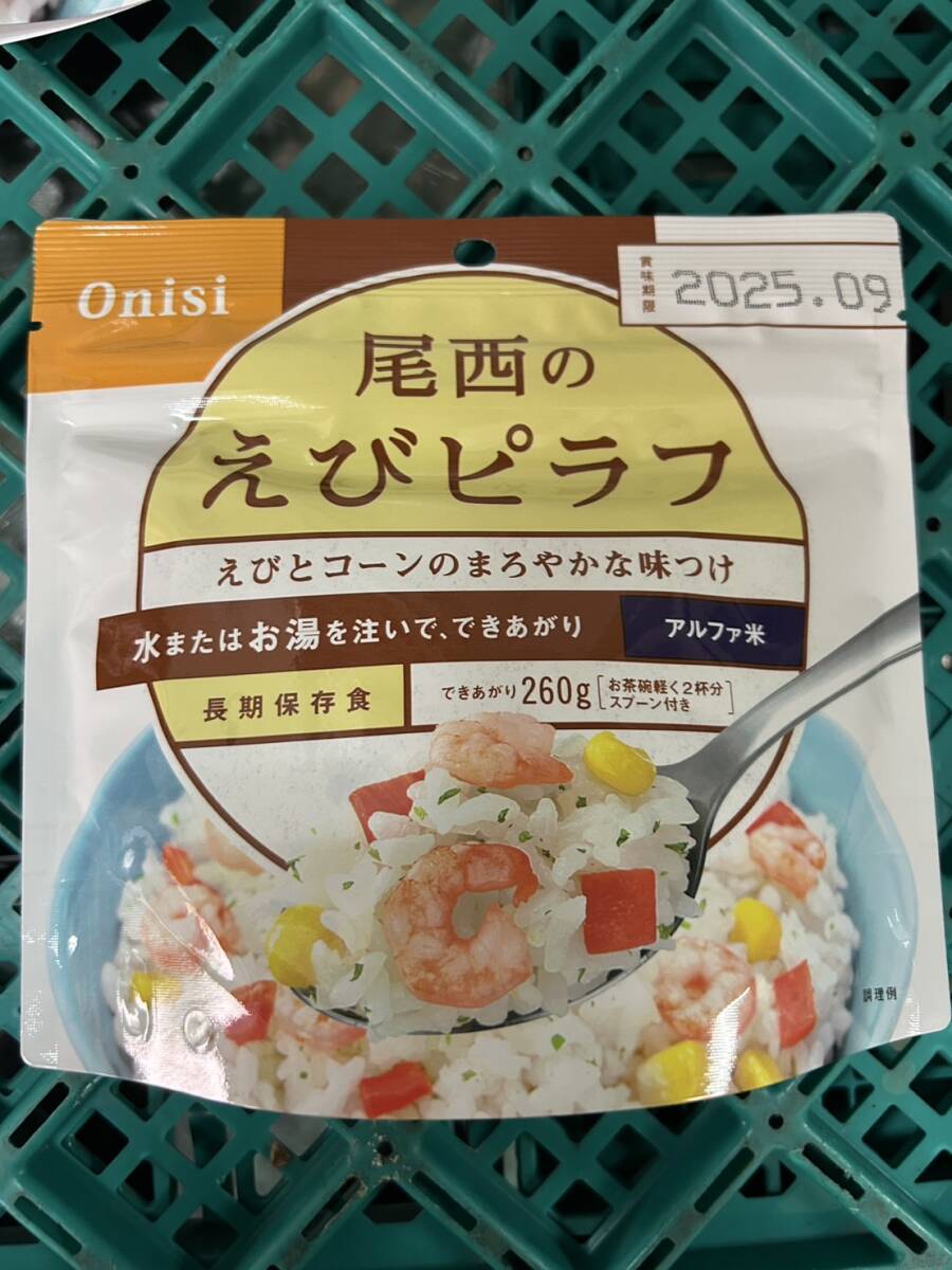 Yahoo!オークション - ② 尾西 えびピラフ 20食 通常9920円 アル...