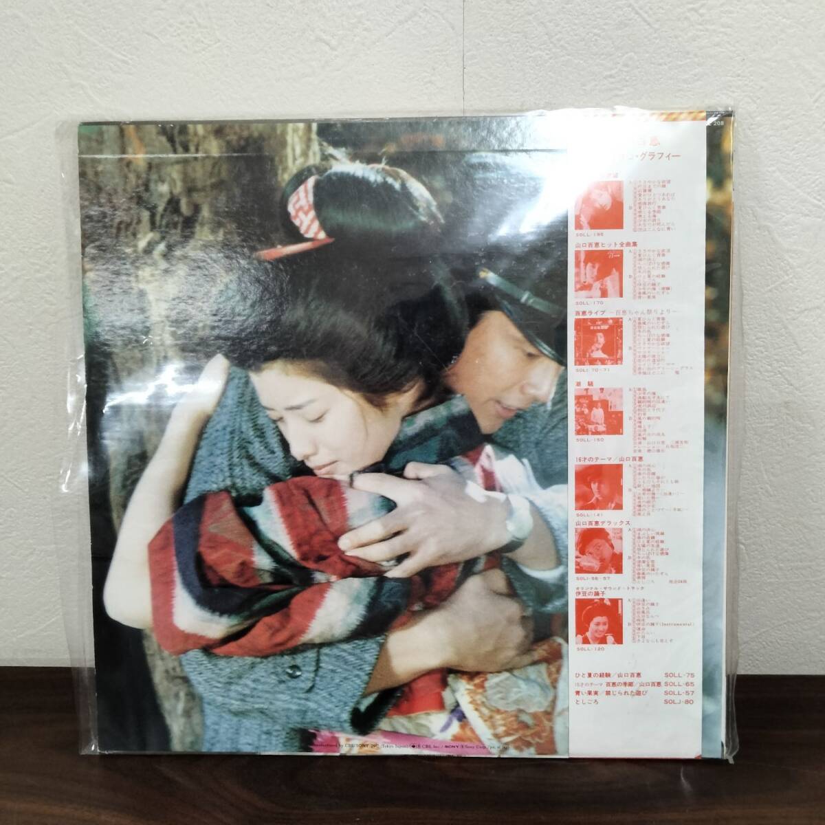 Yahoo!オークション - [N-3705] 山口百恵 LPレコード3枚セット 決定版...