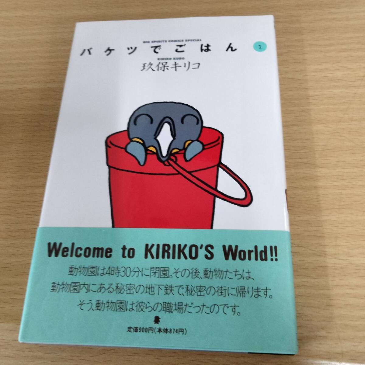 Yahoo!オークション - [N-4463] 最終値下げ マンガ バケツでごはん 全8...