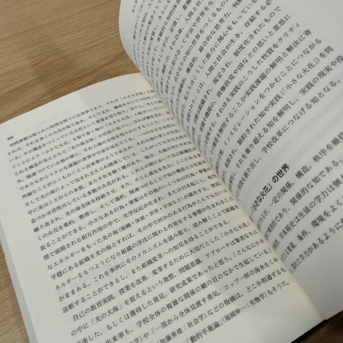 Yahoo!オークション - [N-5099] 最終値下げ 教師の条件 授業と学校をつ...