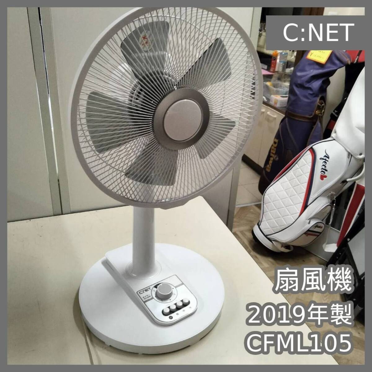 Yahoo!オークション - [N-5912] C NET 扇風機 2019年製 CFML105