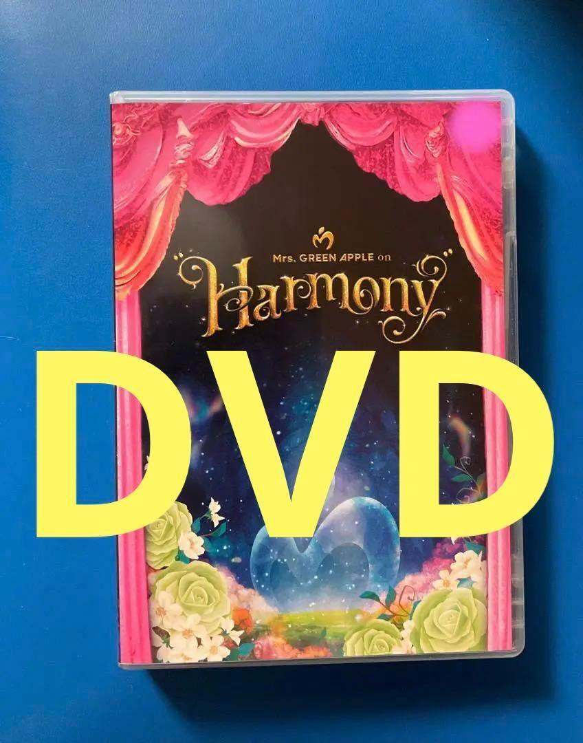 DVD Mrs. GREEN APPLE Harmony(ジャパニーズポップス)｜売買されたオークション情報、yahooの商品情報をアーカイブ公開 - オークファン（aucfan.com）