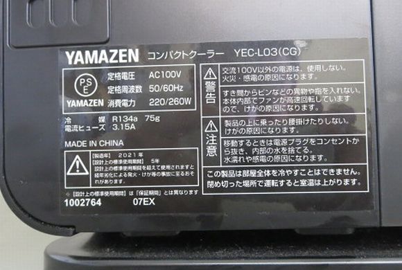 Yahoo!オークション - YAMAZEN コンパクトクーラー YEC-L03 3734