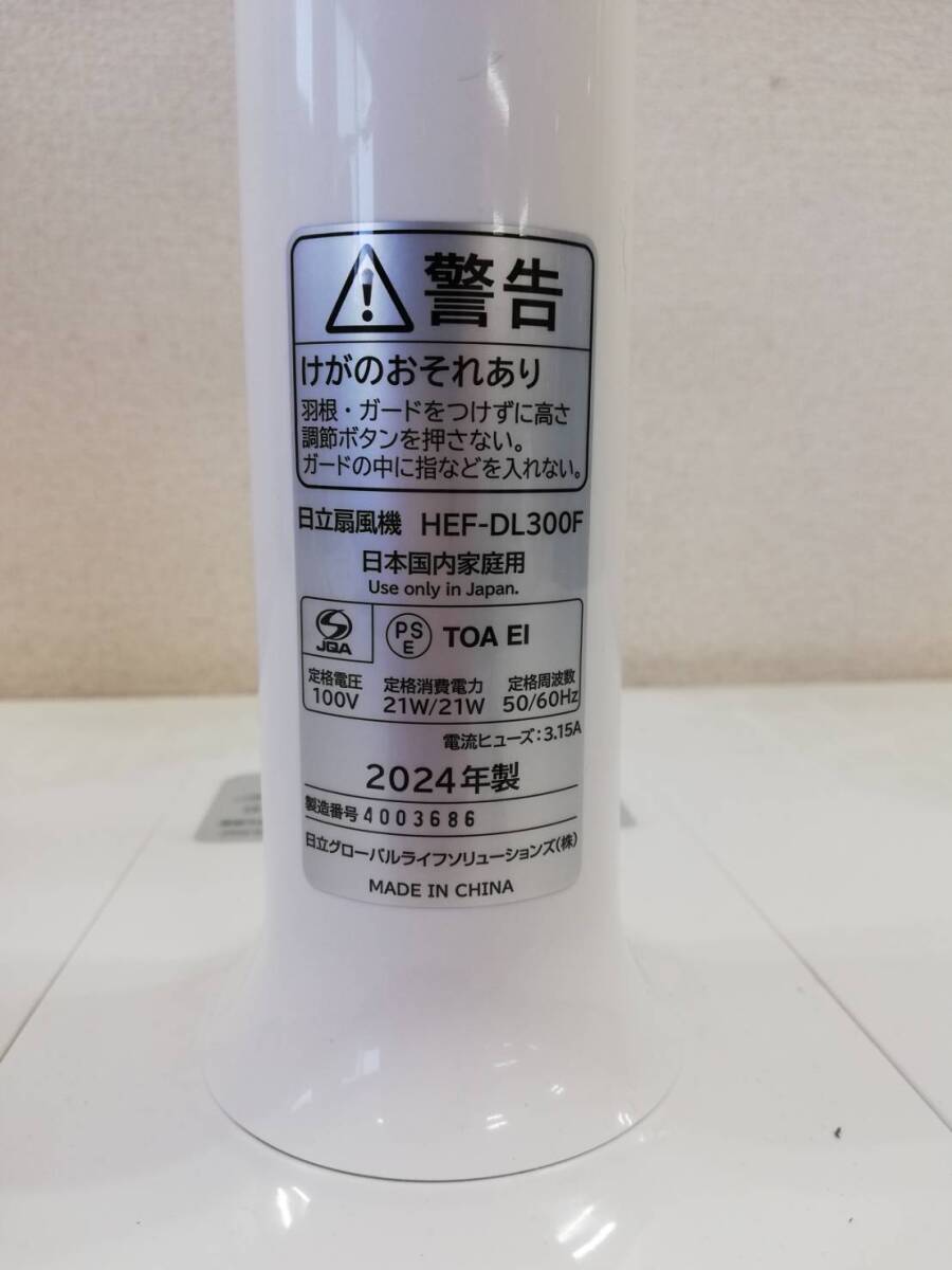 Yahoo!オークション - 【7725 す】 HEF-DL300F HITACHI 日立 扇風機 20...