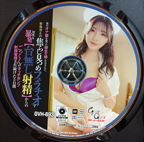 Yahoo!オークション - 1vtt グロクエ 射精禁止の焦らし見つめフェラチ...