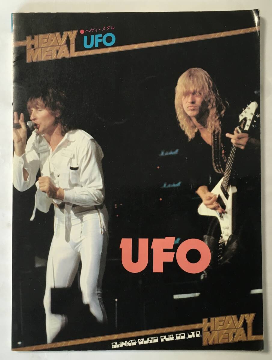 Yahoo!オークション - UFO HEAVY METAL ギター譜 TAB譜 マイケル・シェ...
