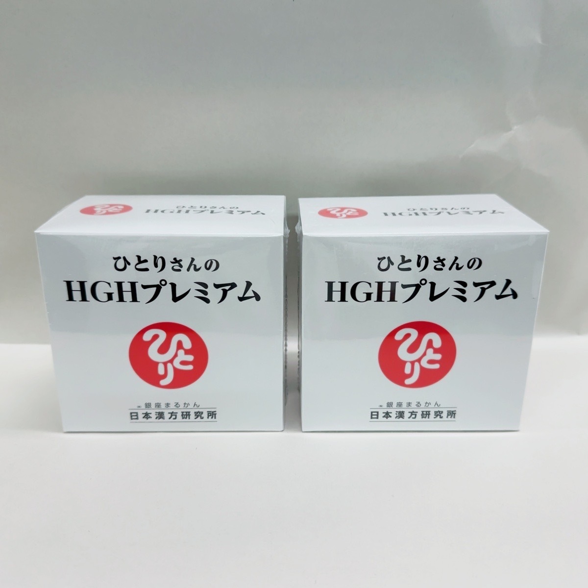 Yahoo!オークション - 1スタ 【新品/未使用】③ 銀座まるかん HGHプレ...