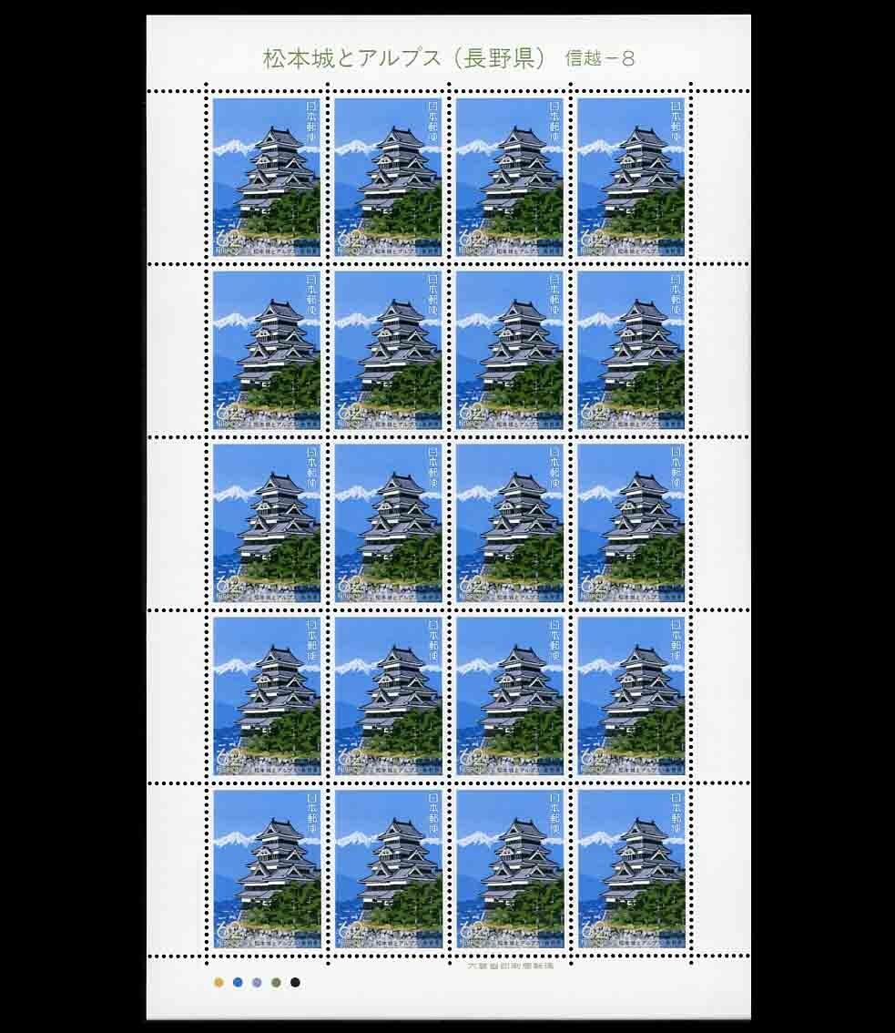 Yahoo!オークション - (7120)シート ふるさと松本城とアルプス