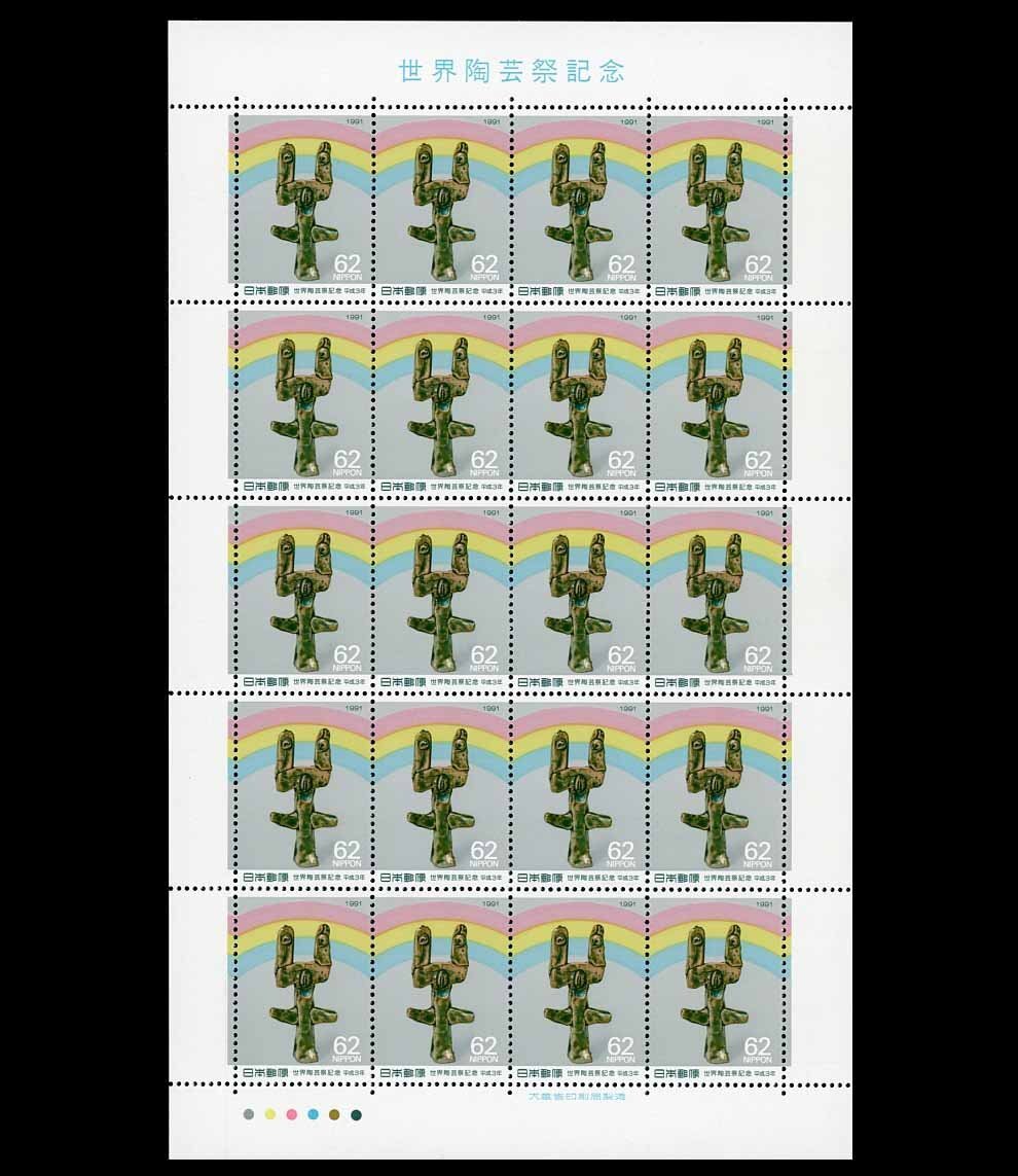 Yahoo!オークション - (6897)シート 世界陶芸祭